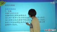阅读理解之议论文阅读第二段.