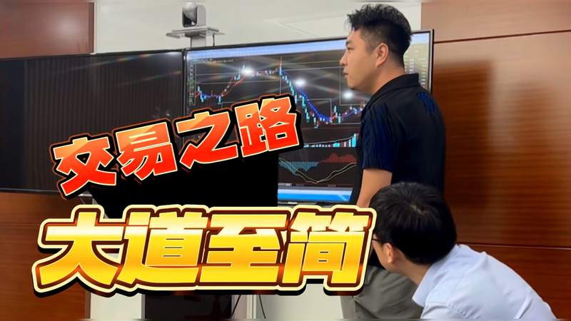 你在用什么做期货?成交量、技术指标大揭密