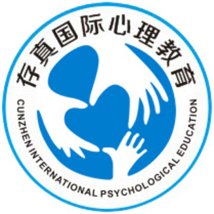 存真心理 