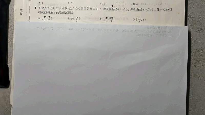 导函数及其综合运用05