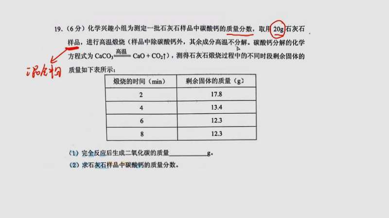 在线学习!初三一检计算题老师为你详细解答