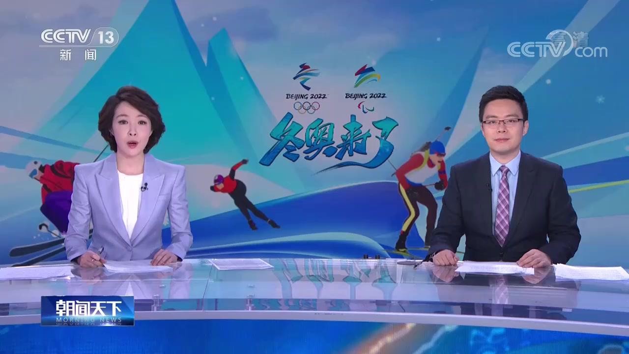 冬奥来了北京2022年冬奥会竞赛日程终版发布