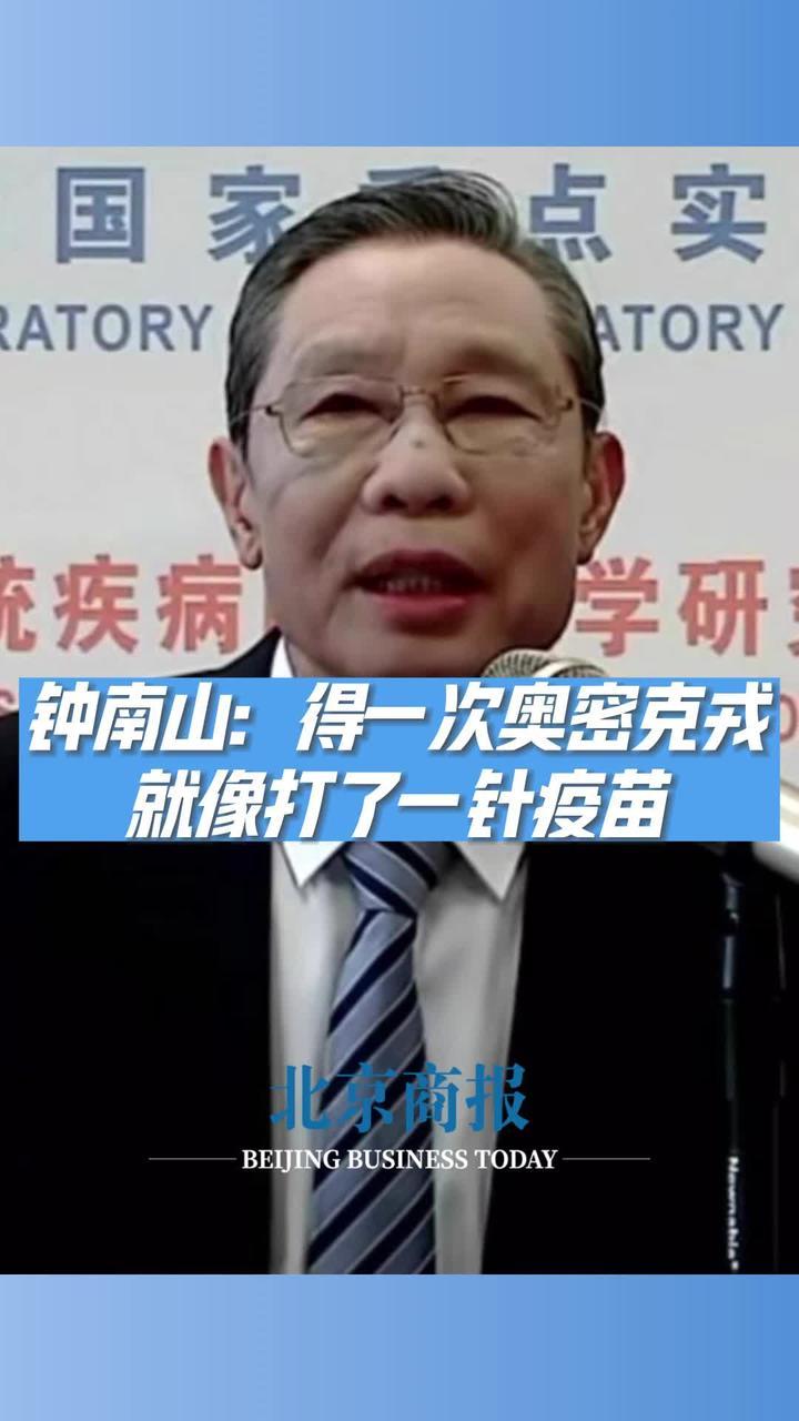 ...称感染一次奥密克戎就像打了一针疫苗 #一年内奥密克戎再感染几率...