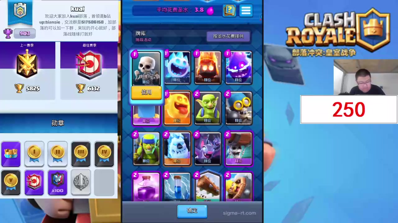 皇室战争 今天疯狂练卡 感觉还是有所提升的 2022-4-28