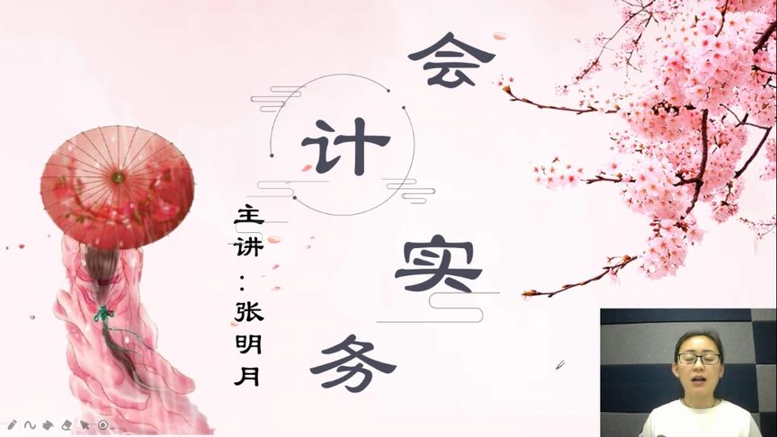 《中级会计实务》投资性房地产-2-学浪计划