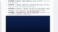 四年级下册数学3.2乘法运算定律简便运算