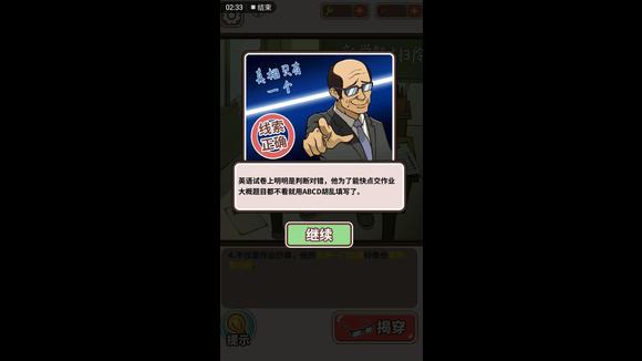 班主任模拟器手游班主任任模拟器