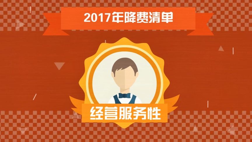 【普法微动漫】春风十里只为你 减税降费送大礼