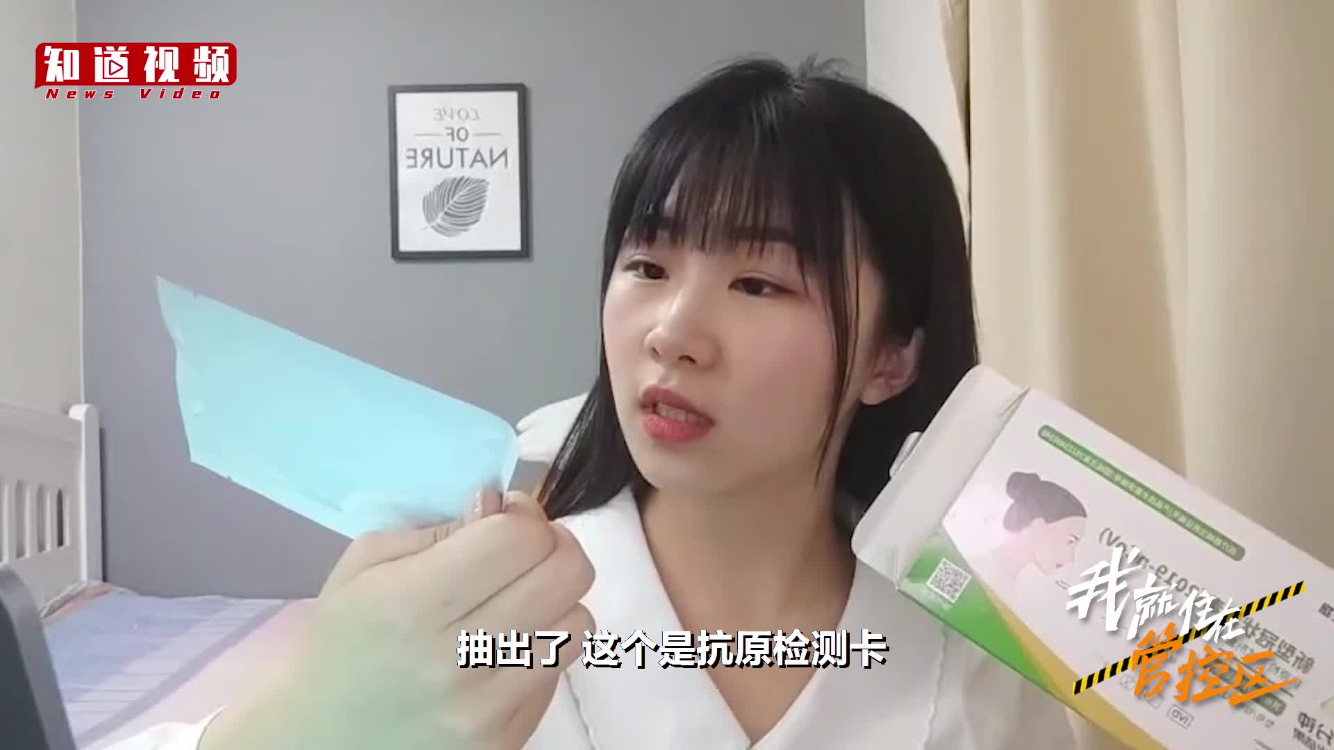 抗原检测试剂“送货上门”,记者亲测一次成功