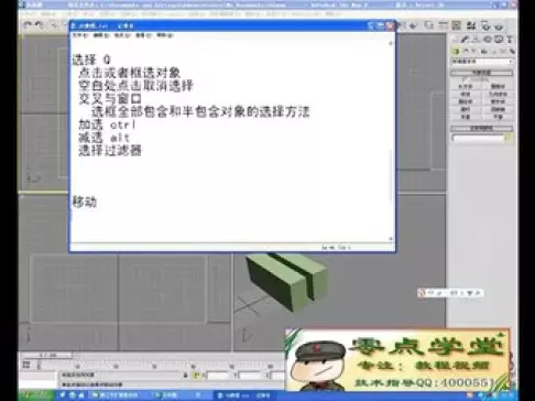 3d教程3DMAX视频教程室内设计全套自学