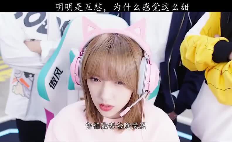 你微笑时很美明明是互怼,为什么感觉这么甜