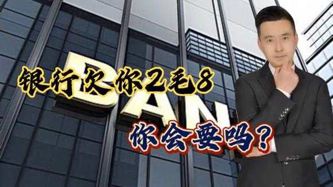 朔州客户建行注销银行卡,因少给2毛8起争执,柜员甩出5毛赶他走