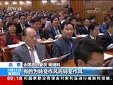 ...全国政协十三届一次会议第三次全体会议 14位委员大会发言聚焦时代...