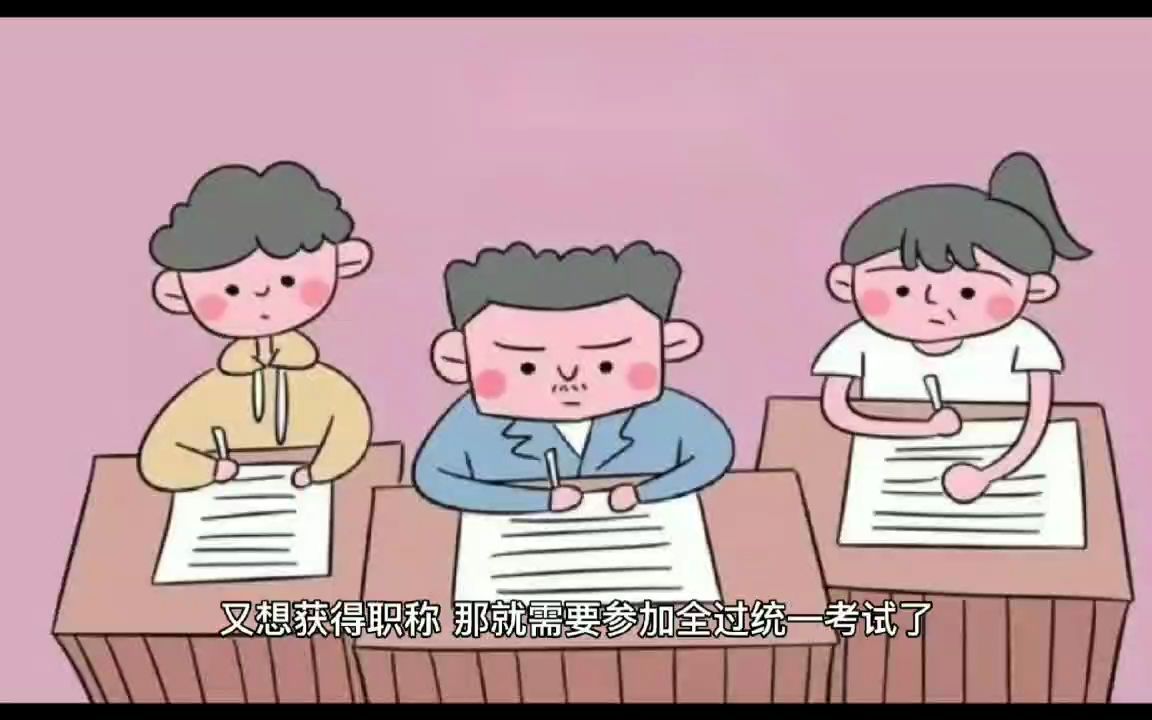 2022年职称需要怎么评定?