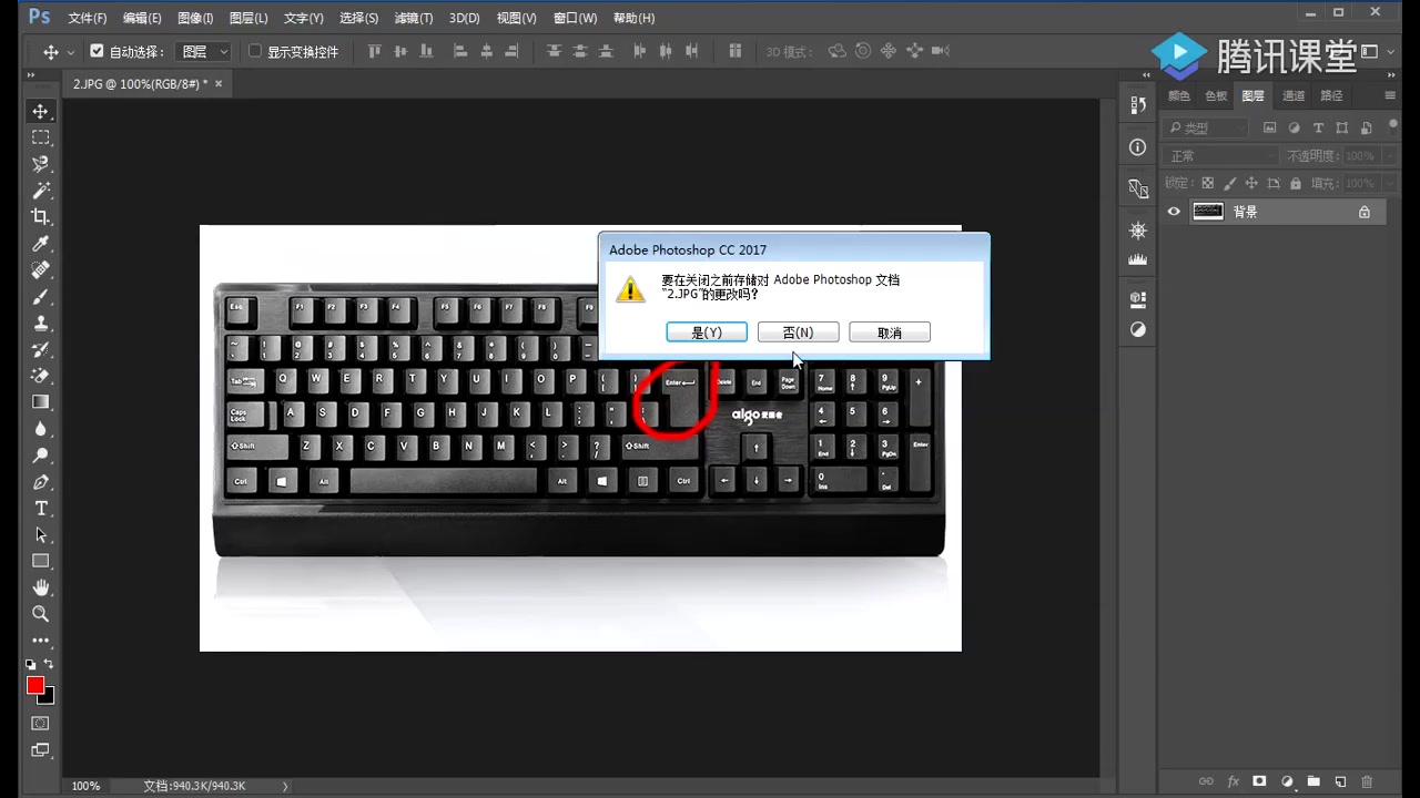 【PS教程】 PS入门学习 零基础入门学习教程 第10节课一键抠图实战...