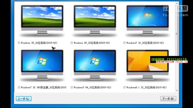 安装系统教程 电脑装系统教程
