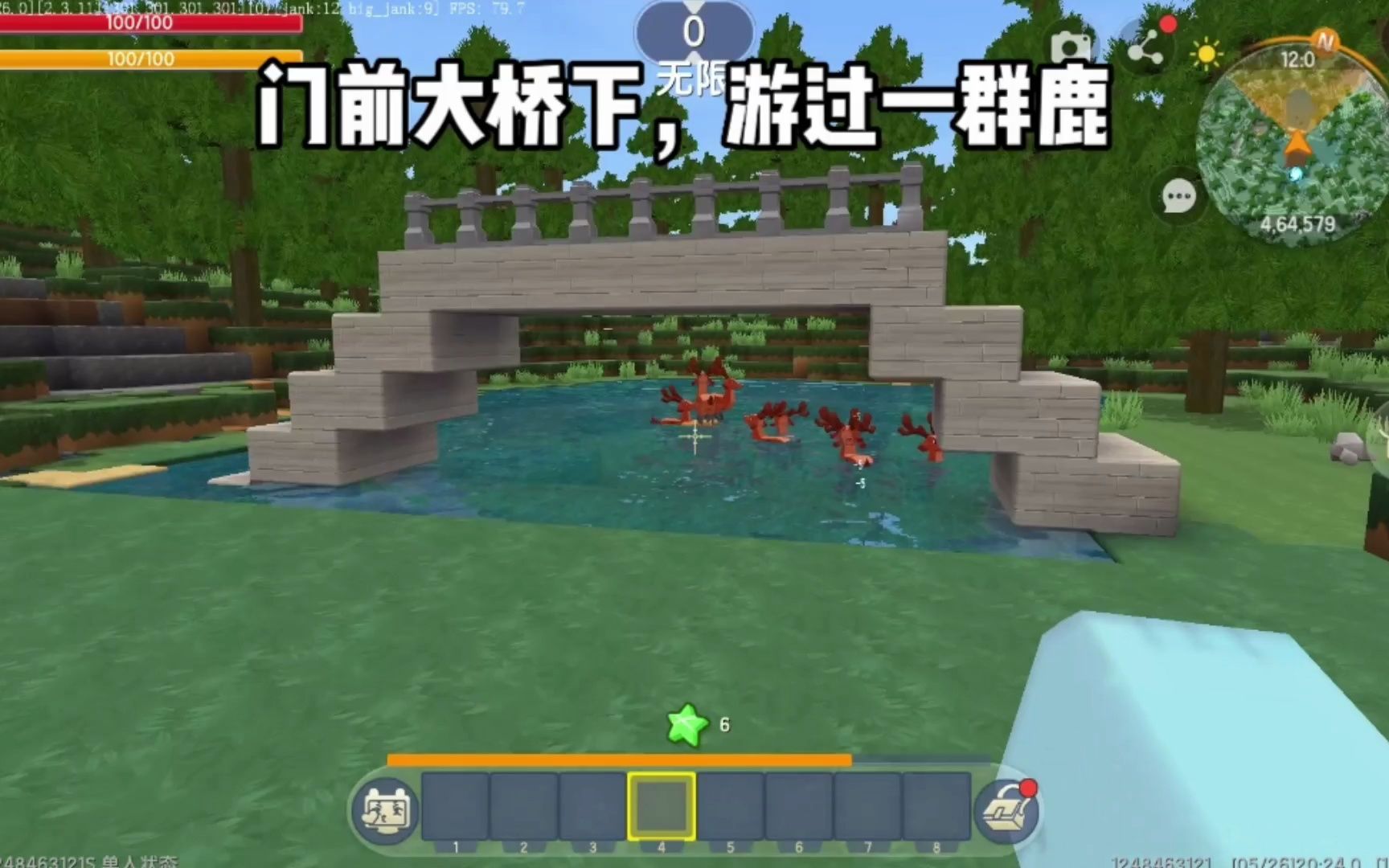 迷你世界:门前大桥下,游过一群鹿