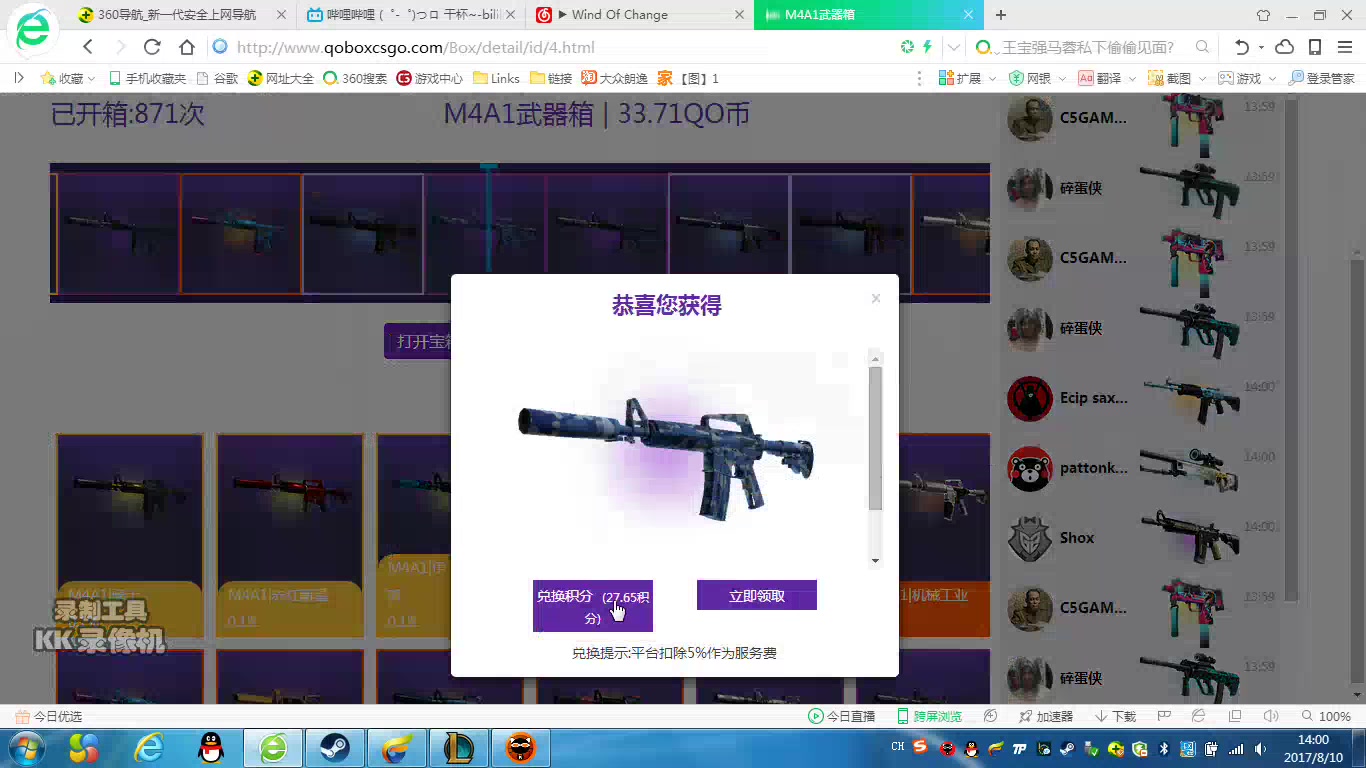 csgo开箱视频,令人舒服