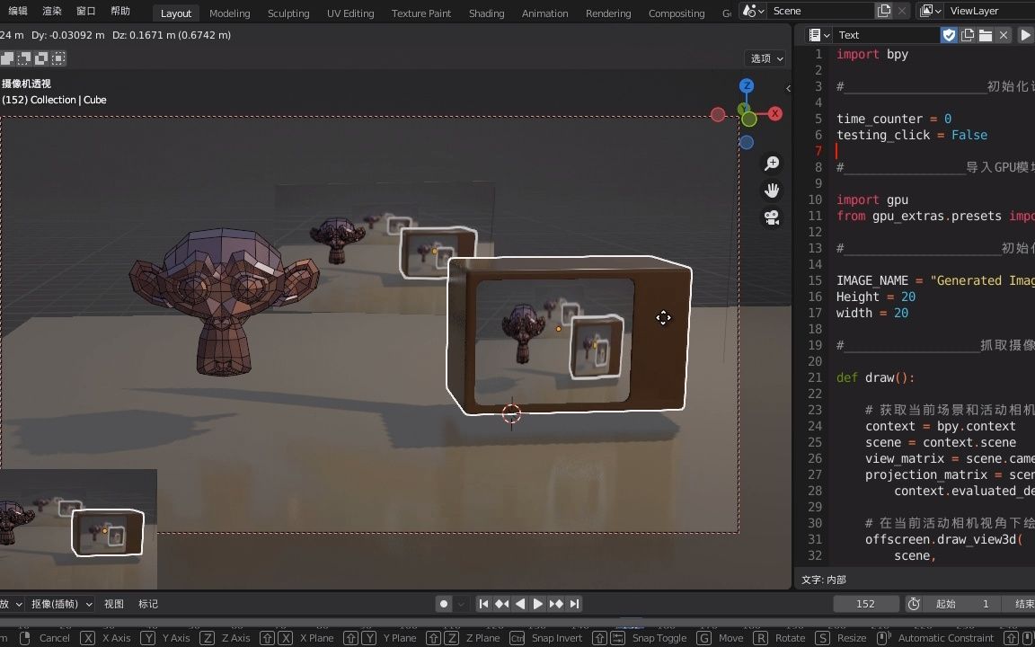 blender文件分享-py创建相机实时监控画面