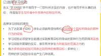 教育学原理8 课程的分类