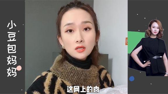 你们在网上拼过单吗?看我婆婆在网上拼的20一斤的猪肉,全是坏的