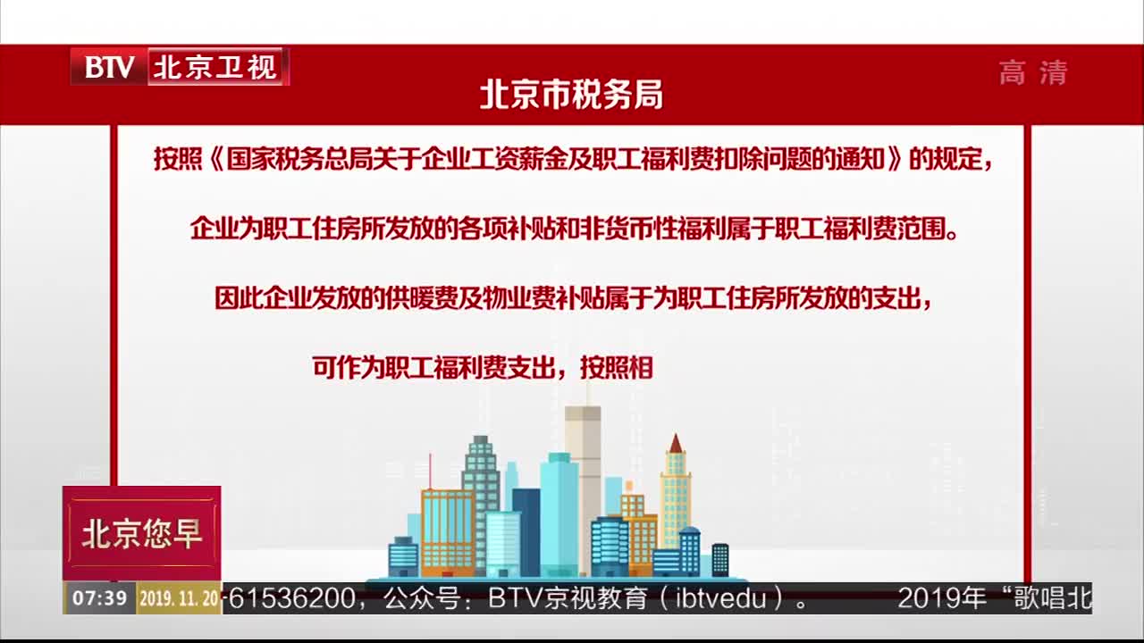 企业发放的供暖费物业费需扣税