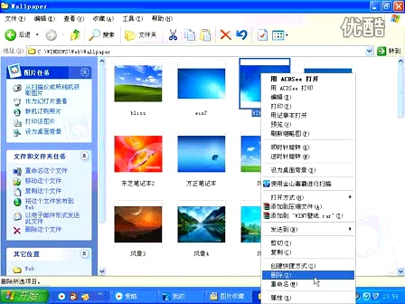 蓝志明(明仔)为志诚电脑主讲电脑基础知识之怎样删除桌面背景图片