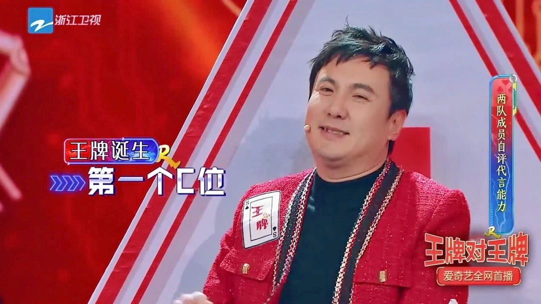 王牌C位之争,沈腾义不容辞冲顶!爆炸!