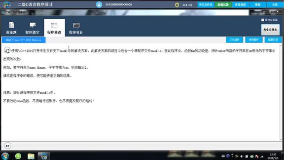 计算机C语言入门学习—第185讲