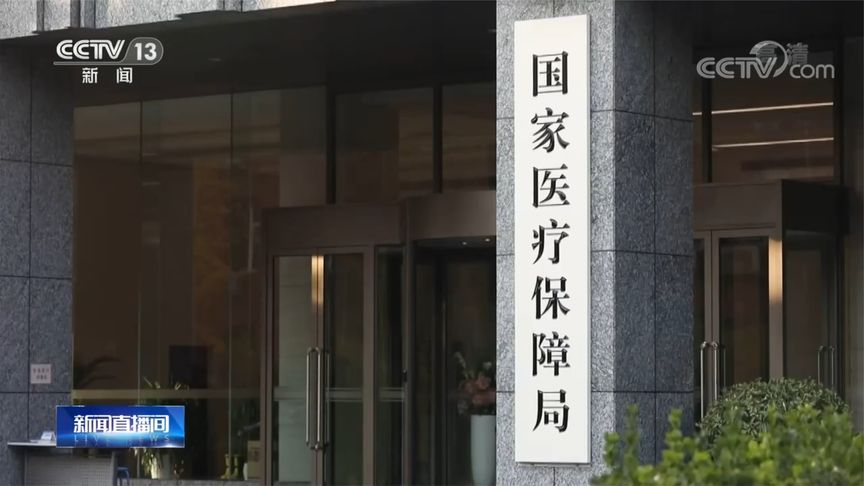 医保跨省直接结算范围拓展