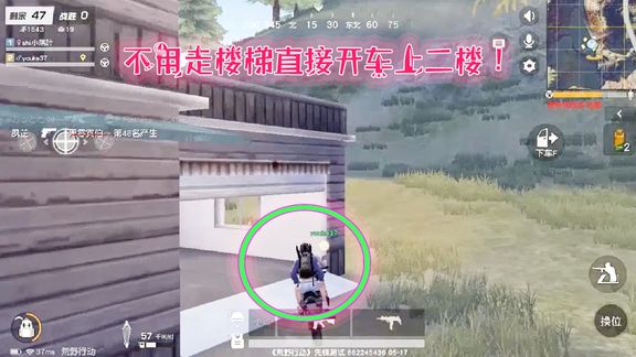 荒野行动:什么样的车技能直接把摩托车从车库连人带车卡到二楼!