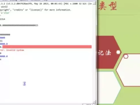 005闲聊之Python的数据类型