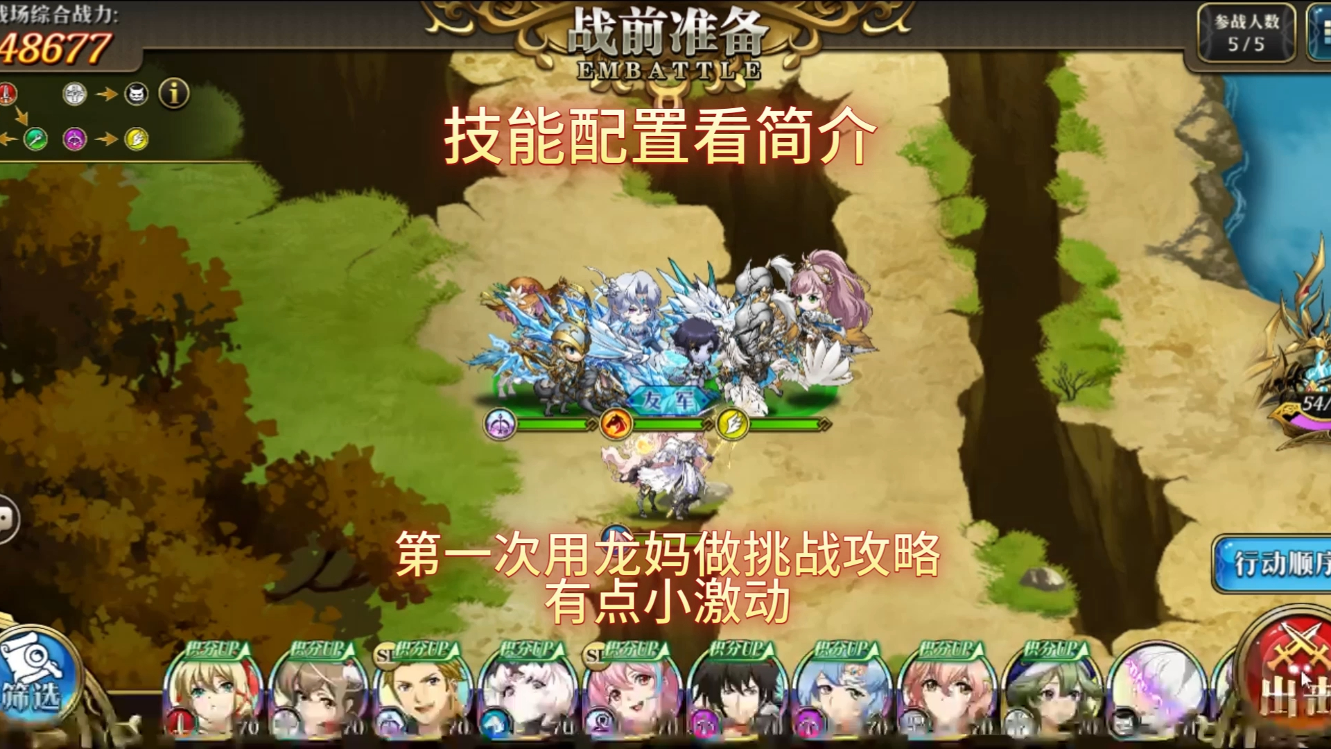 ...命运的门扉】挑战4 【混沌螺旋】3回合速杀全成就【梦幻模拟战】