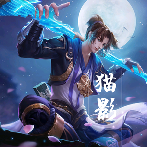 猫影说游戏 