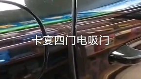 保时捷卡宴四门电吸门,只需轻轻一推,车门自动吸合,安全安静,舒适优雅...