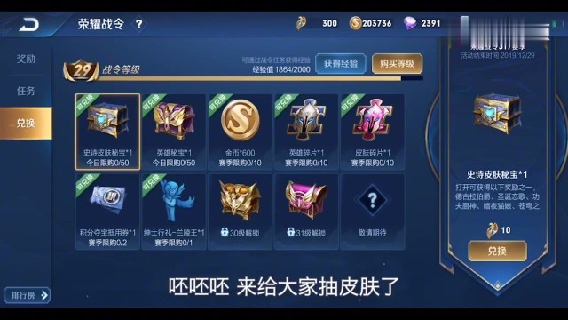 360个战令全换皮肤秘宝,上个赛季抽中龙骑士,这次看.