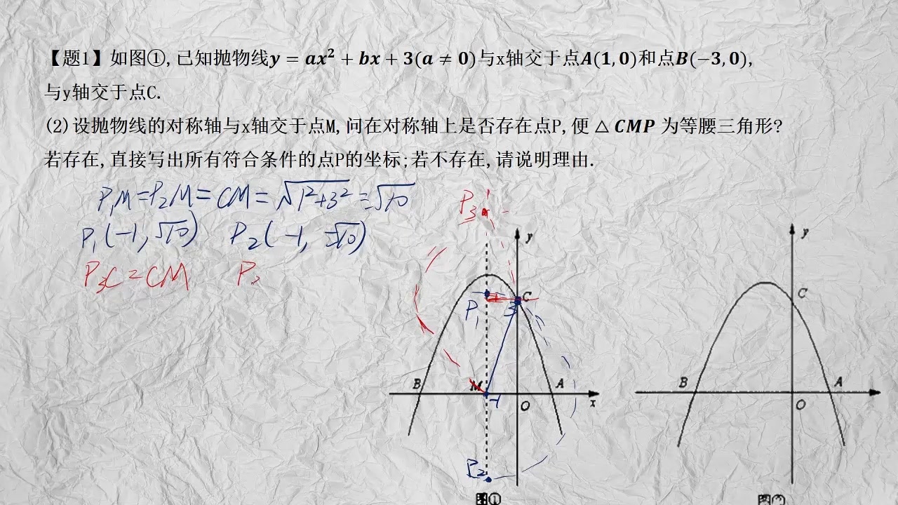 【每日一练4-5】二次函数动态几何,最值问题