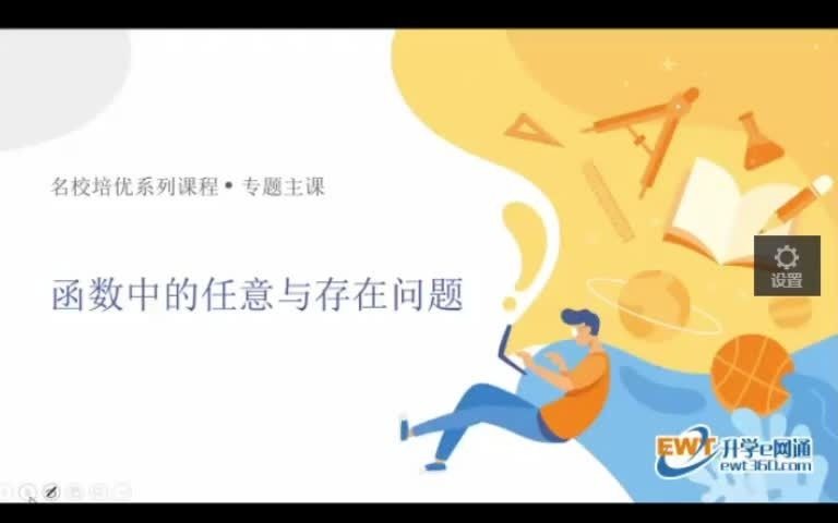 函数中的任意与存在问题