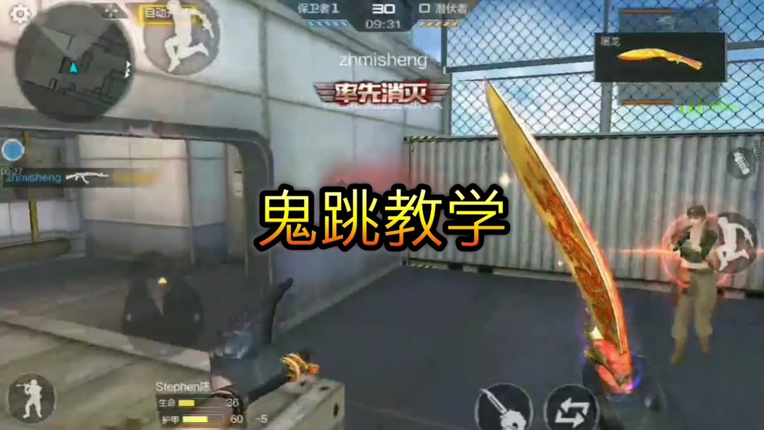 cf手游:鬼跳实战教学,利用鬼跳跳箱子
