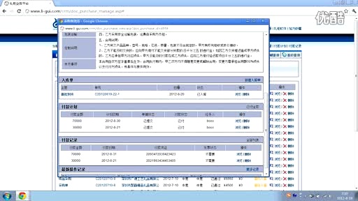 怎样进行入库管理