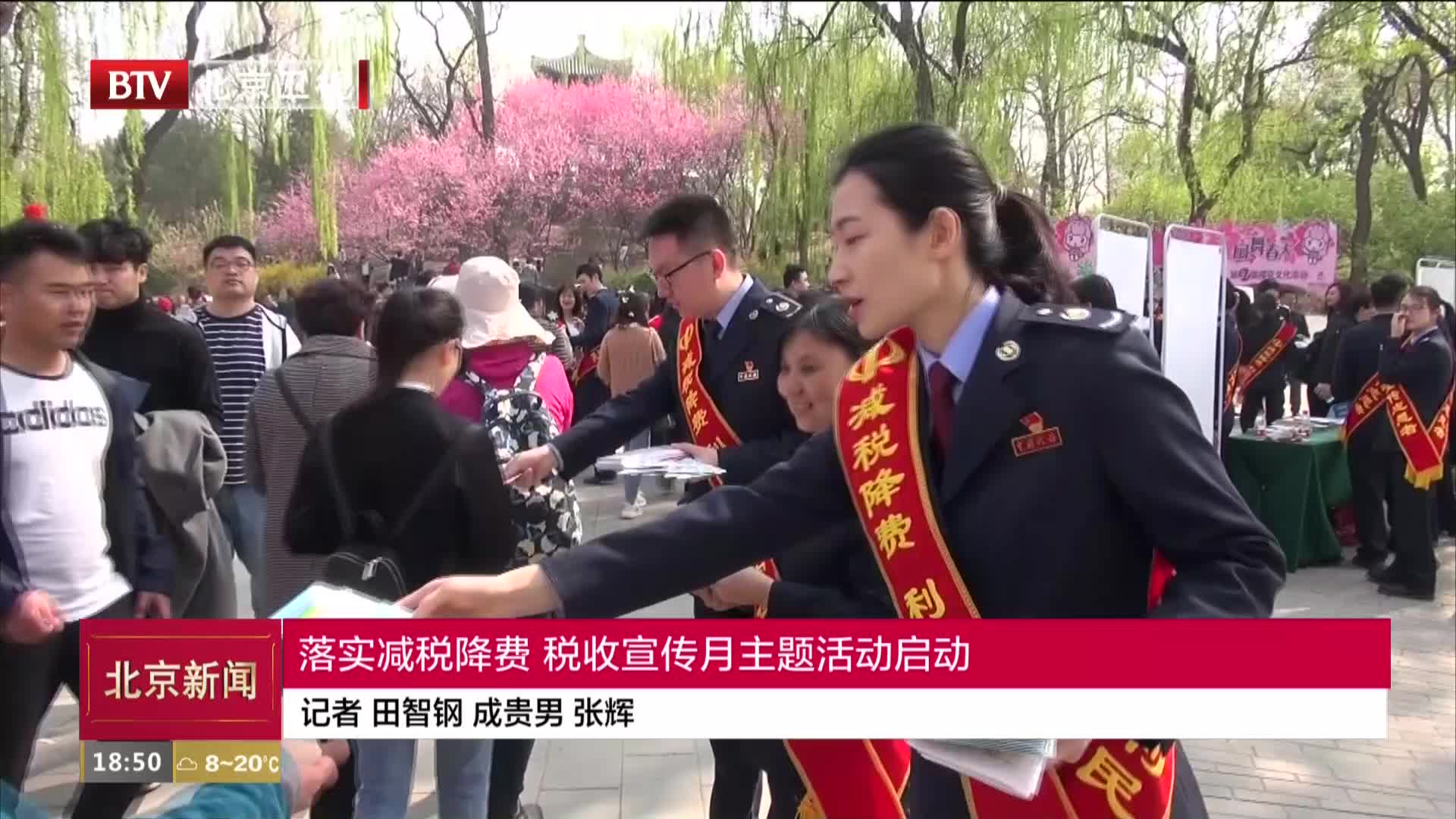 落实减税降费 税收宣传月主题活动启动