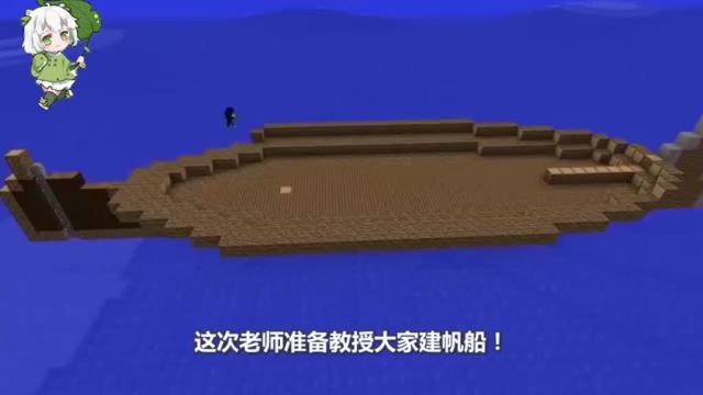 我的世界:你知道如何建造古代的帆船吗?阿呆已经等不...