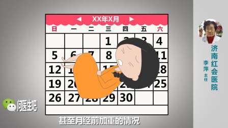问医生:输卵管堵塞平时都会有什么症状表现?