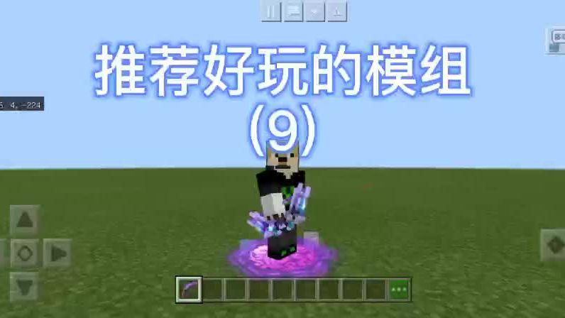 #我的世界 NPC控制器模组!模组推荐!