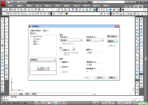 CAD2011机械制图快速入门实例-标题栏