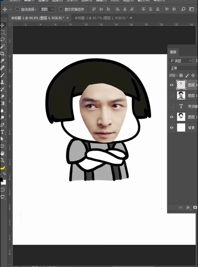 PS快速制作表情包