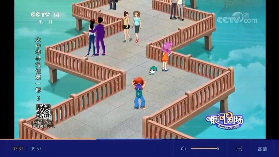 《大中华寻宝记》在古人建筑九曲桥遇见响武和叛徒