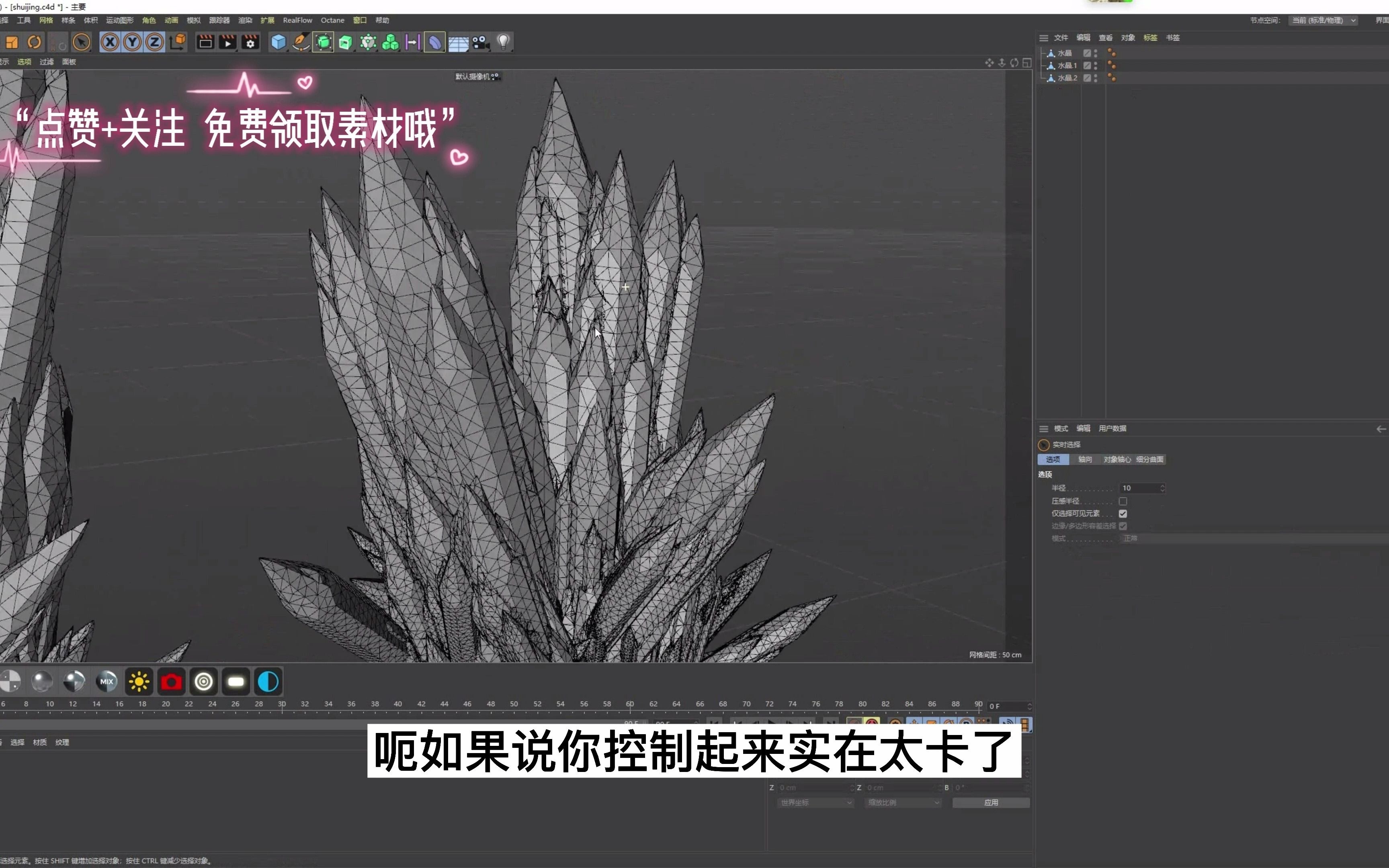 C4D教程第82节:动漫设计矿脉场景 水晶生长动画 建模与渲染(1)