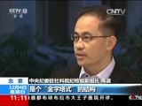 [新闻直播间]作风建设永远在路上:违反八项规定精神 基层问题突出