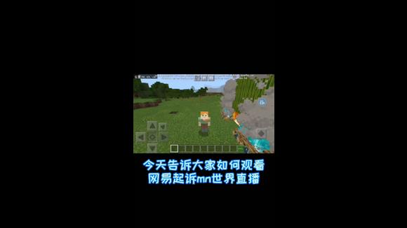 网易起诉迷你世界直播从浏览器就能看?关键时刻,古爷爷竟然跑了